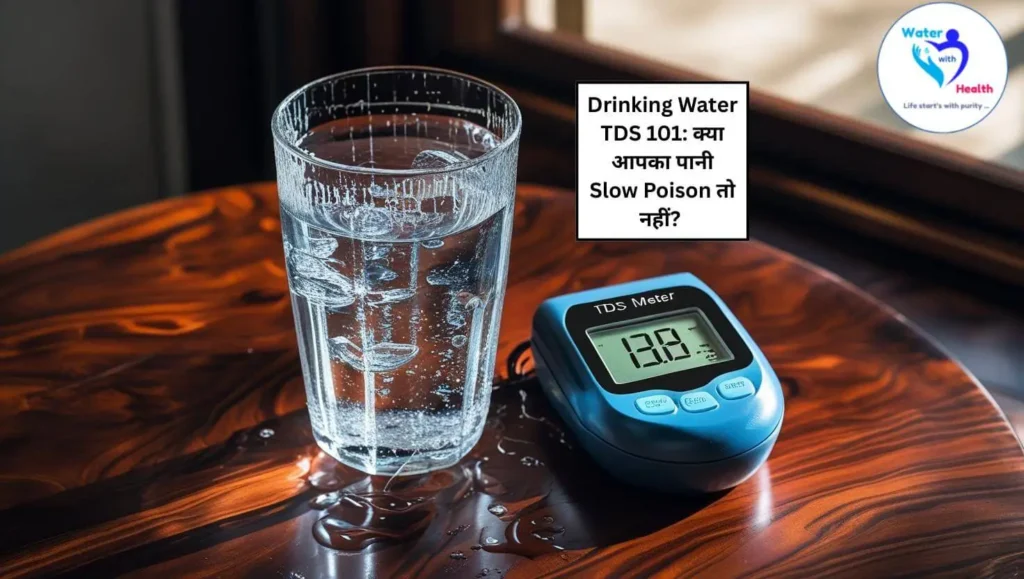 Drinking Water TDS Guide: Safe Level कितना हो और Slow Poison से कैसे बचें?