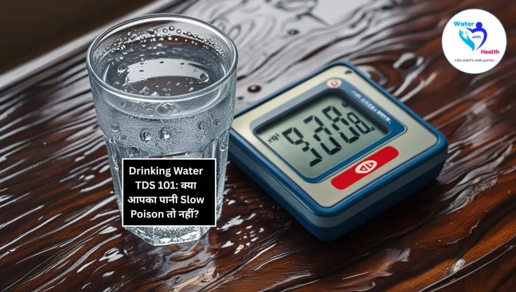 Drinking Water TDS Guide: Safe Level कितना हो और Slow Poison से कैसे बचें?